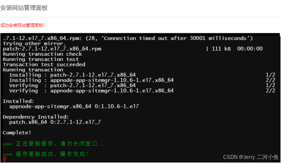 在Linux中通过docker安装appnode面板_appnode安装-CSDN博客
