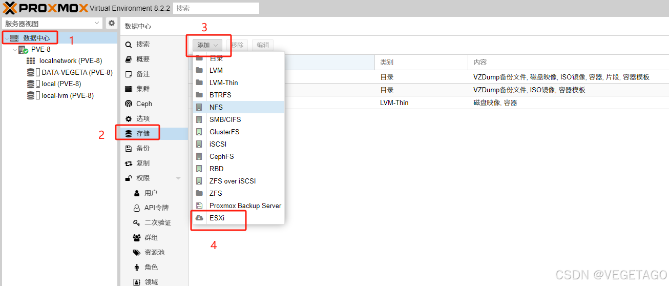 PVE(Proxmox VE）添加VMware Esxi并迁移虚拟机_pve导入esxi虚拟机-CSDN博客