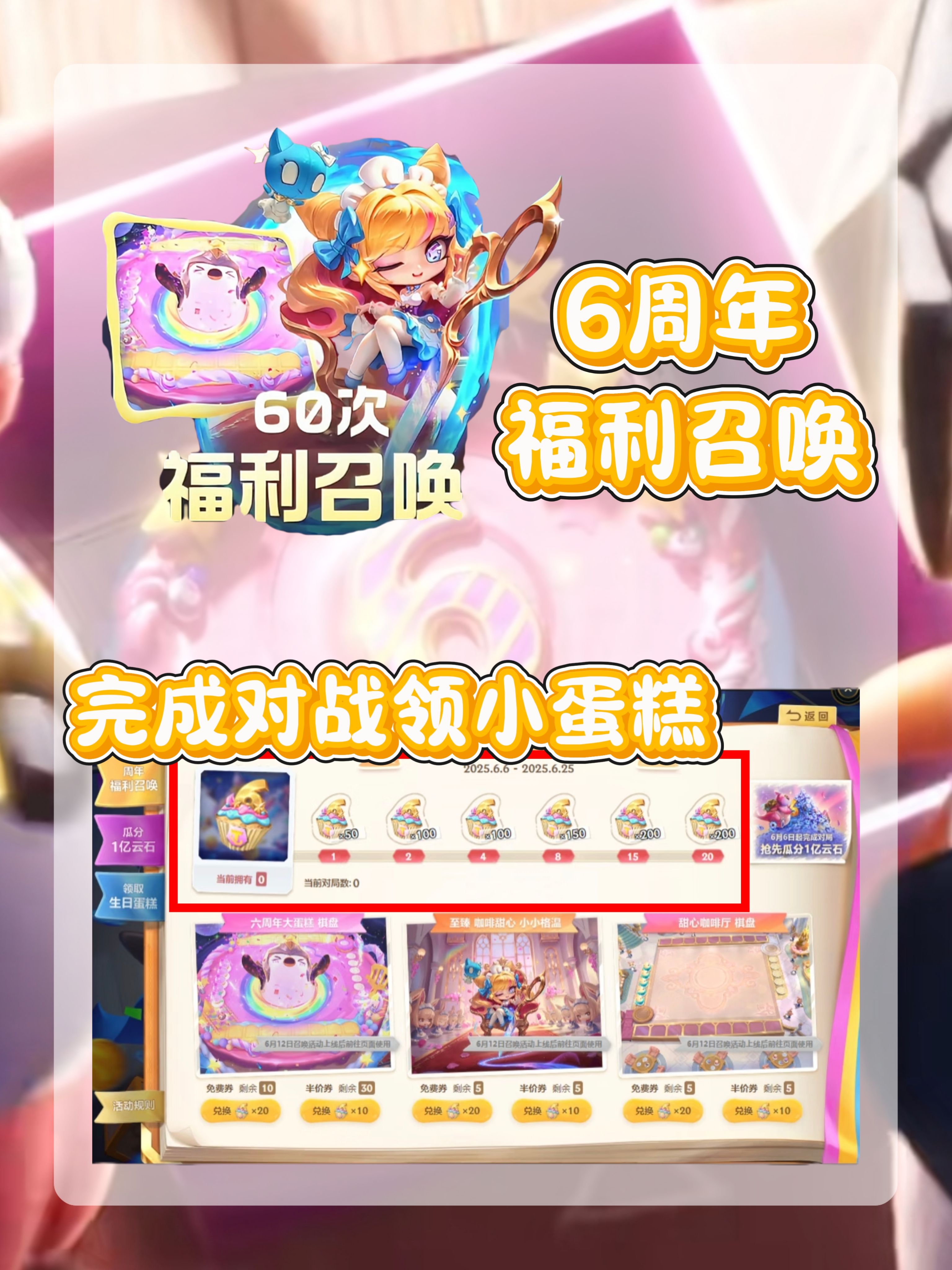 云顶之弈六周年攻略！手机玩云顶之弈，快速领“杯杯”教程！_uu远程玩云顶的详细步骤-CSDN博客