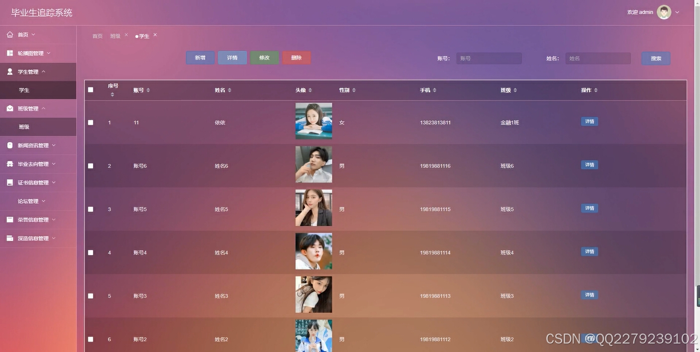 266基于java ssm springboot毕业生追踪系统荣誉证书深造信息（源码+文档+运行视频+讲解视频）_spirngboot+vue pdf模板生成荣誉证书-CSDN博客