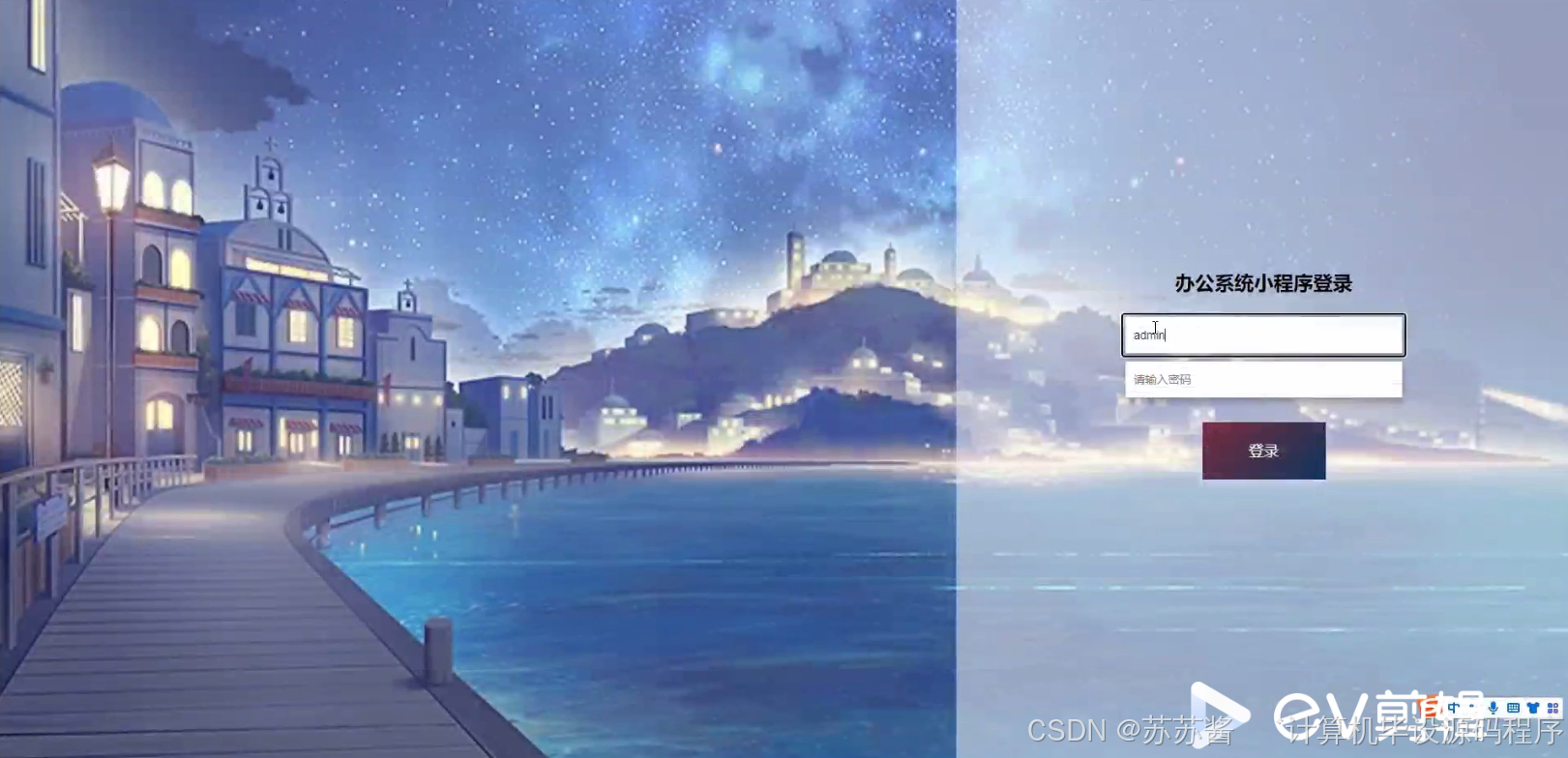 Python毕设办公系统小程序程序论文python 办公小程序 Csdn博客