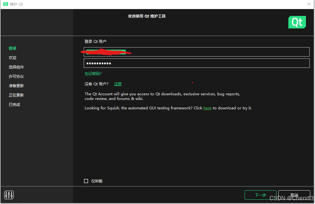Qt Creator QT6.7.3 MSVC2019方式编译环境搭建 配置调试器Debuggers编译QWebEngineView_qt安装msvc2019-CSDN博客