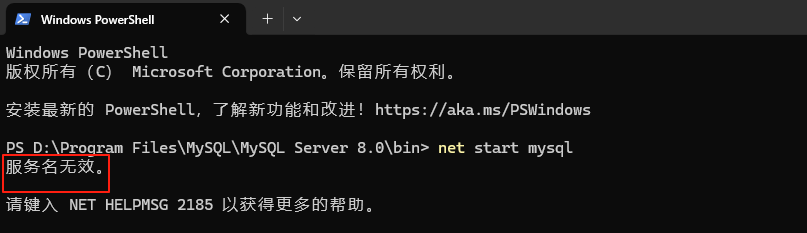 mysql 启动报错_mysql service start error: error: command failed: -CSDN博客