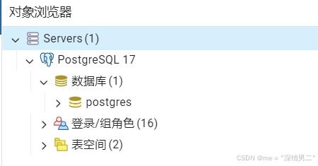 postgreSQL-pgAdmin笔记_postgresql pgadmin-CSDN博客