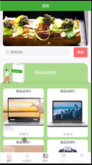 [附源码]计算机毕业设计Python+uniapp乐购电子购物APP04hi5(程序+lw+APP+远程部署)_python和uni-app怎么结合-CSDN博客