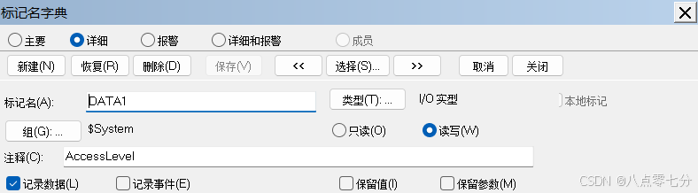 AVEVA Intouch HistData—历史数据导出为Excel .csv-CSDN博客