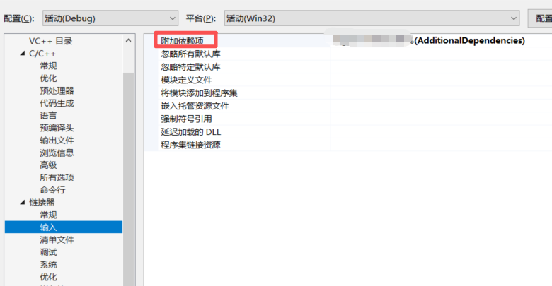 VS调试踩坑记录：VS “error LNK2019: 无法解析的外部符号_visual studio 附加包含目录 lnk2019无法解析的外部符号-CSDN博客