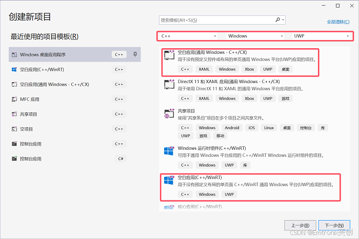 Windows 10 ARM64平台UWP串口程序开发_uwp开发-CSDN博客