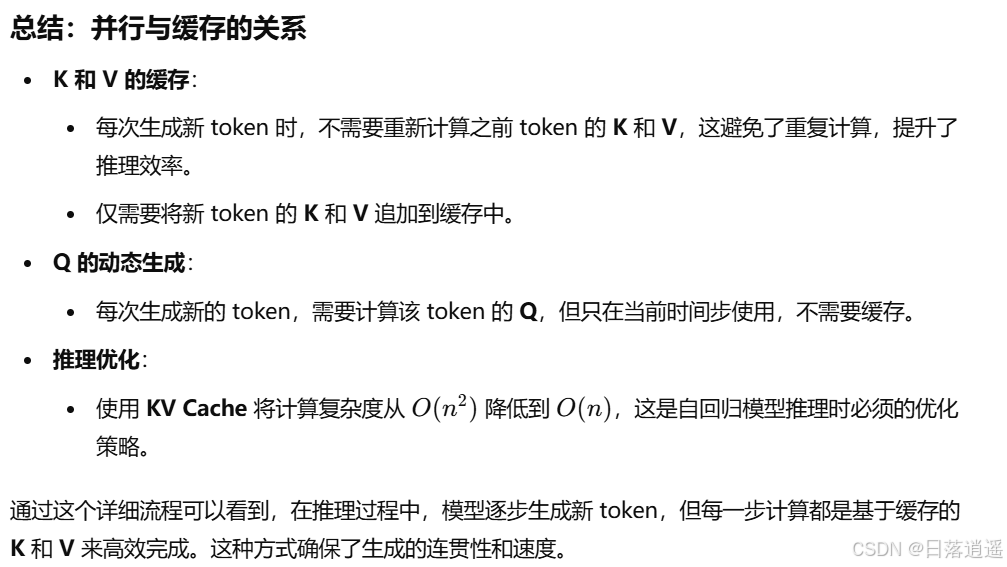 Transformer的推理过程中的kqv-CSDN博客