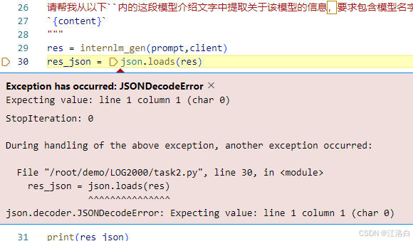 书生大模型实战营第四期-闯关挑战L0G2000 Python 基础知识-CSDN博客