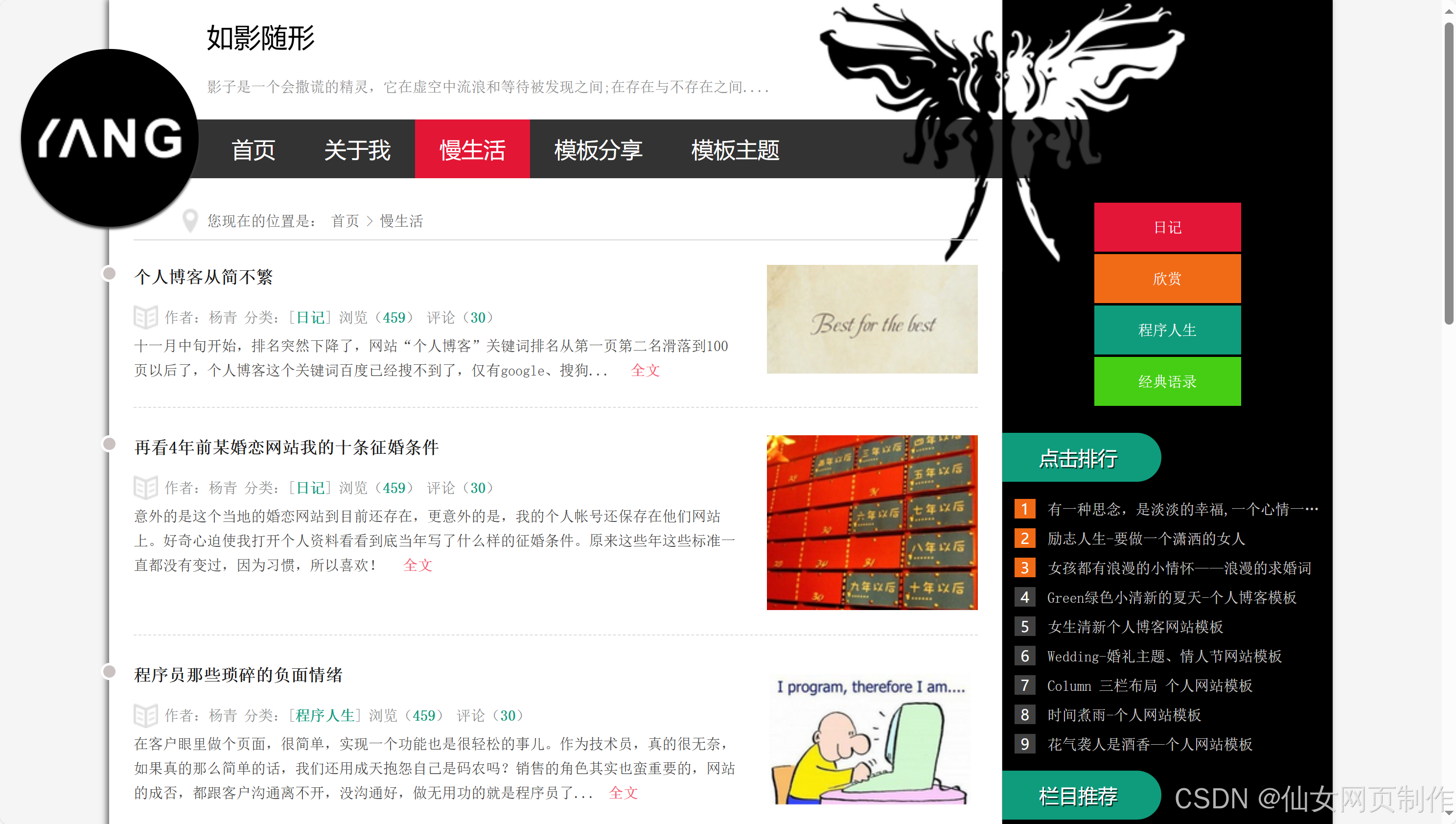 244 大学生html5期末大作业 ―【个人博客主题网页5页】 Web前端网页制作 Html5css3js Csdn博客