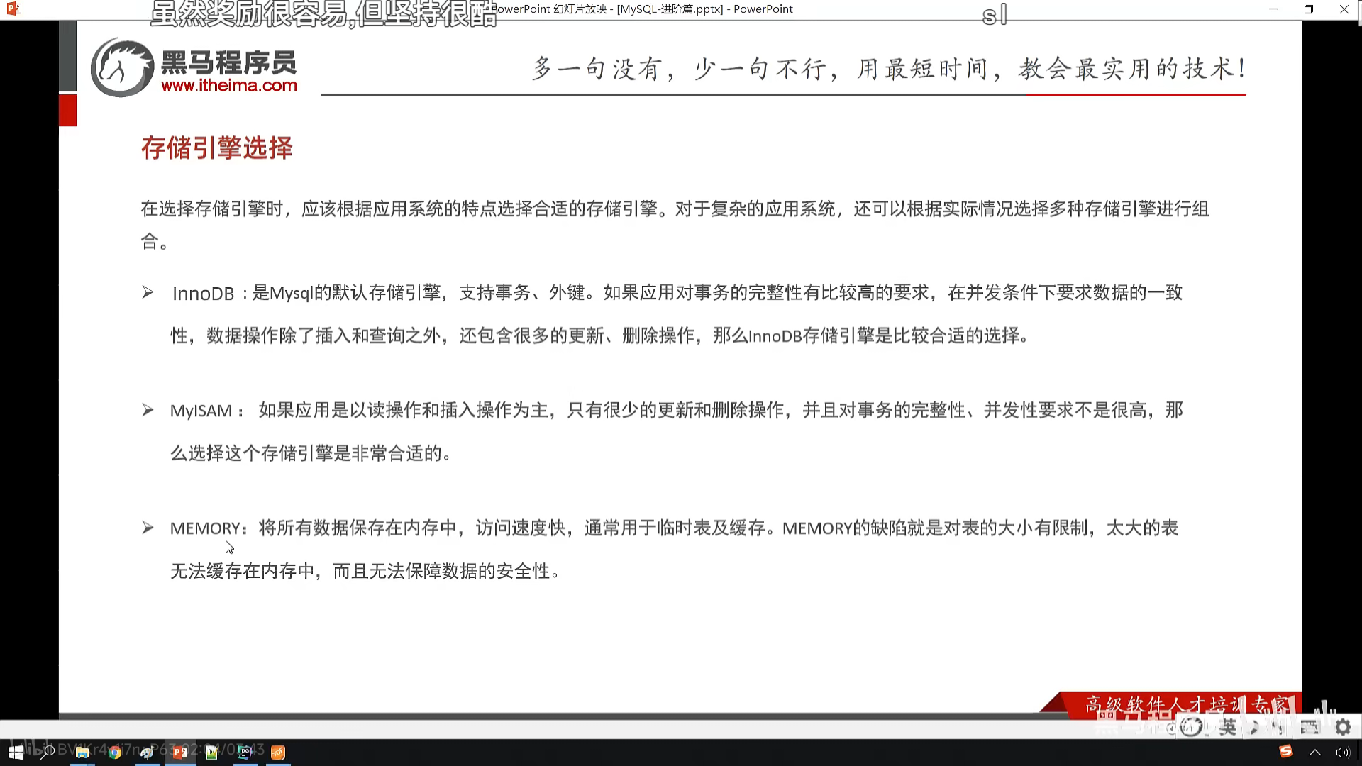 Mysql 06 进阶 存储引擎-CSDN博客