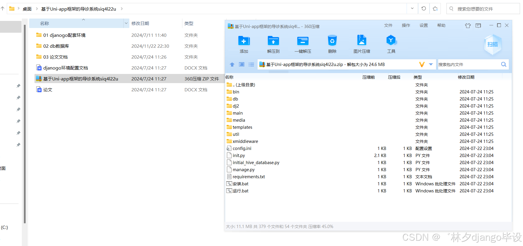 python毕设 基于Uni-app框架的导诊系统前端程序+论文_uni-app论文引用-CSDN博客