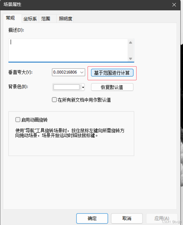 ARCGIS地图渲染技巧_arcgis 渲染-CSDN博客