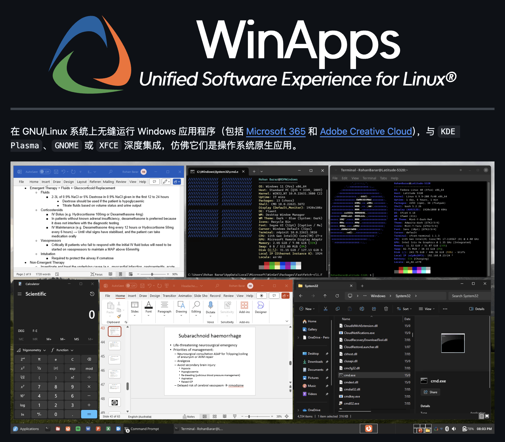 【GitHub项目推荐--WinApps：在Linux上无缝运行Windows应用】-CSDN博客