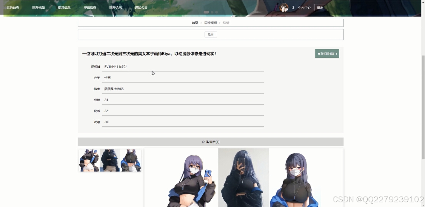 001django基于spark的python大数据国漫推荐分析可视化系统爬虫动漫视频论坛（源码文档运行视频讲解视频） Csdn博客
