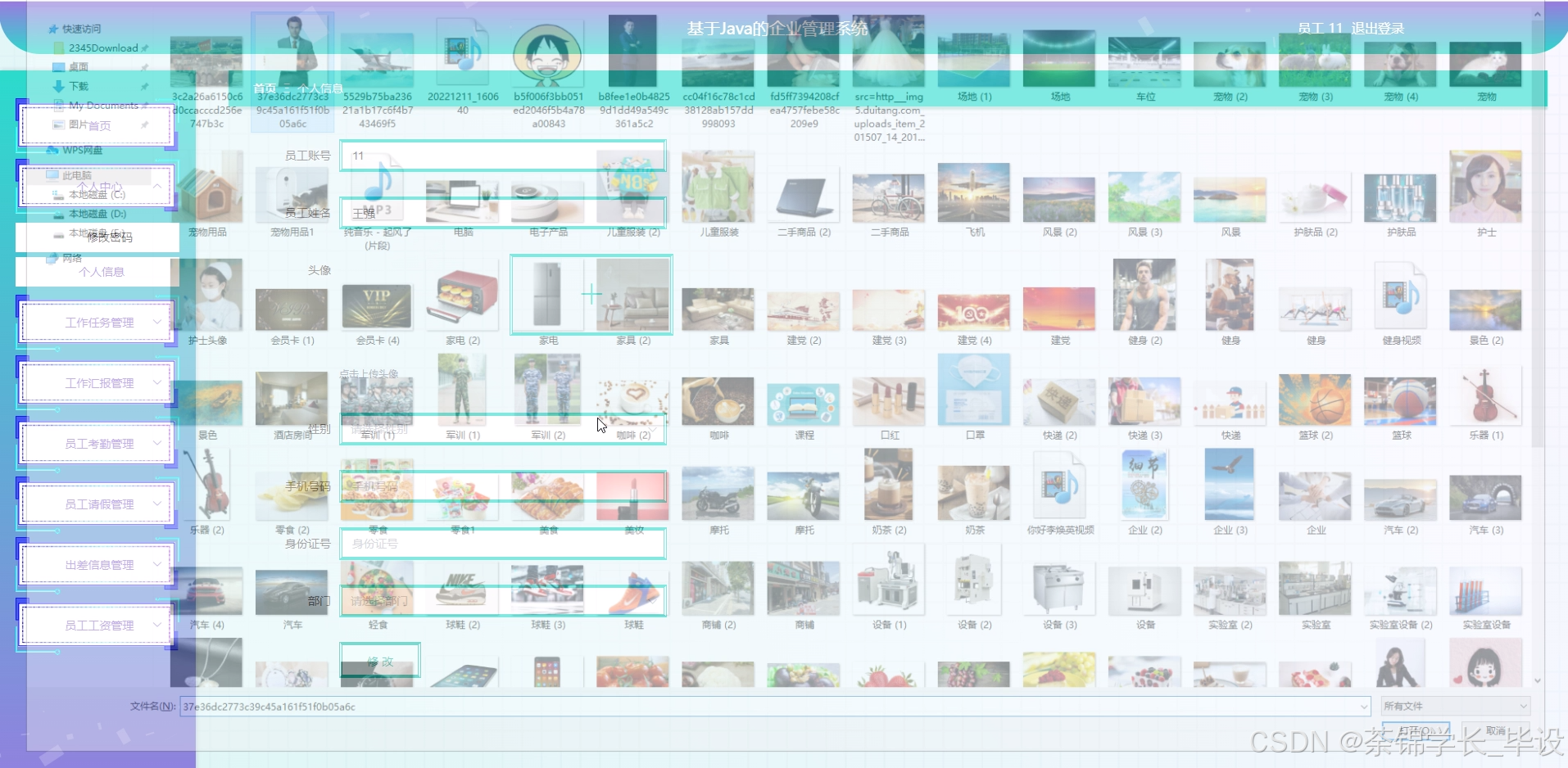基于djangovuevue企业管理系统【开题报告程序论文】 计算机毕设djangovue企业 Csdn博客