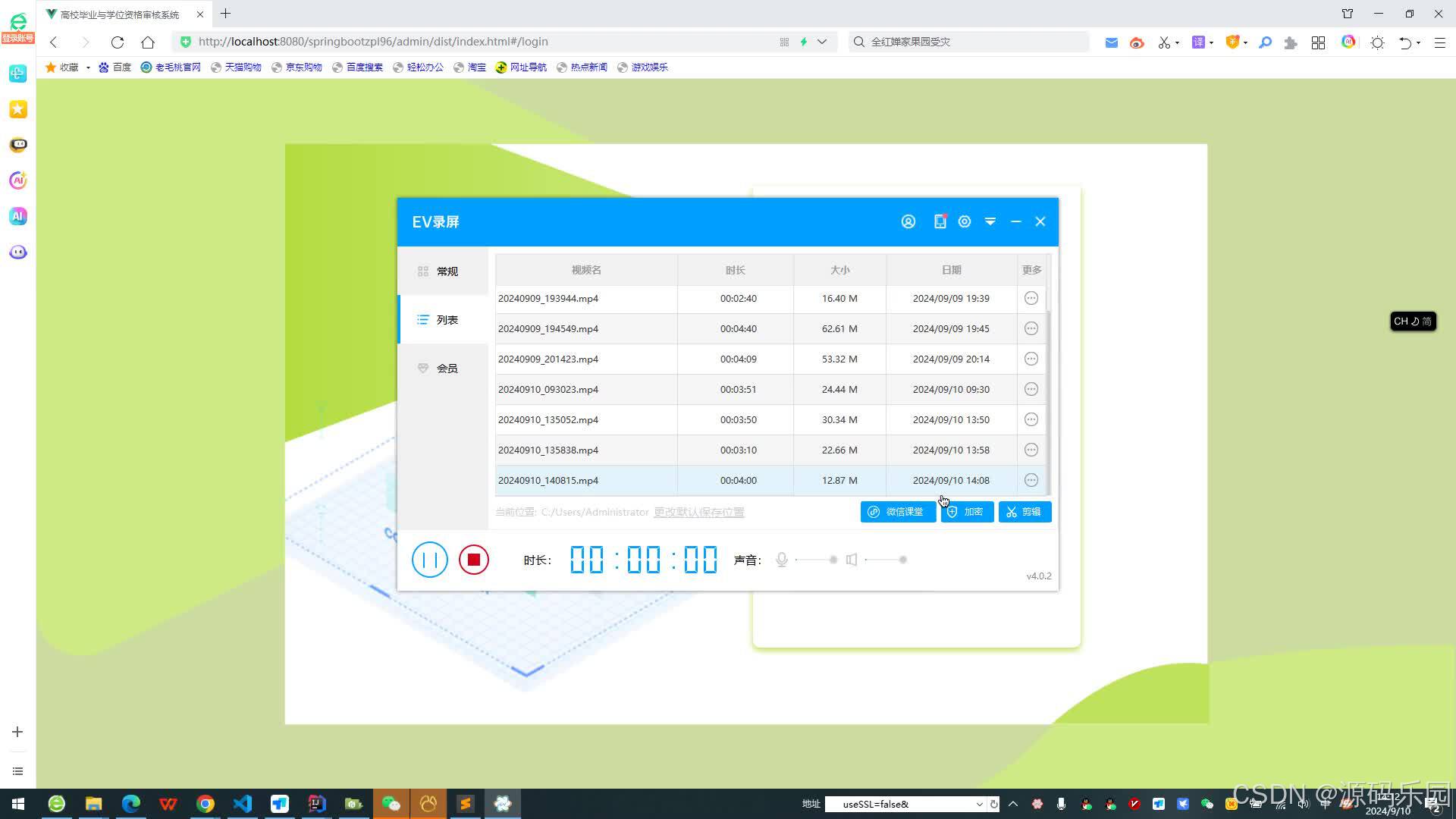 基于SpringBoot+MySQL+SSM+Vue.js的网上购物系统(附论文)-CSDN博客