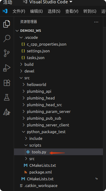【ROS1】12-python自定义模块导入_ros1 运行python-CSDN博客