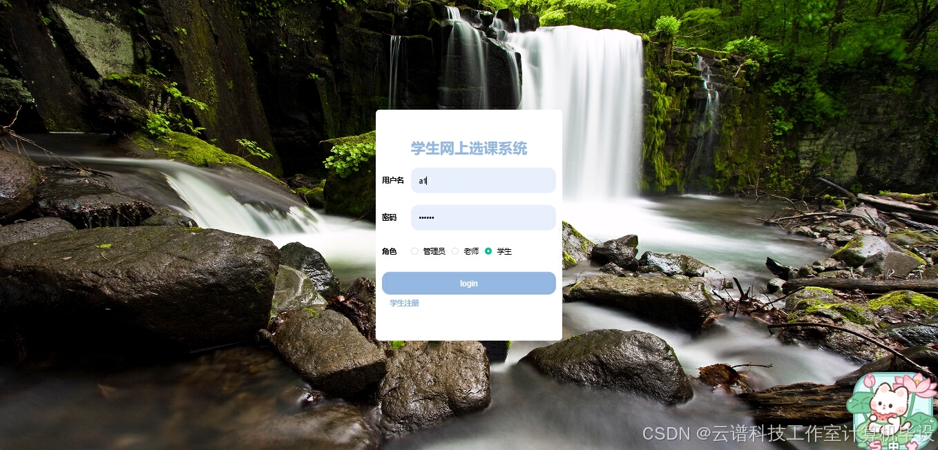 【java计算机毕设】学生网上选课系统mysql Springboot Vue Maven前后端可分离也可不分离 带文档报告 项目作业 Csdn博客