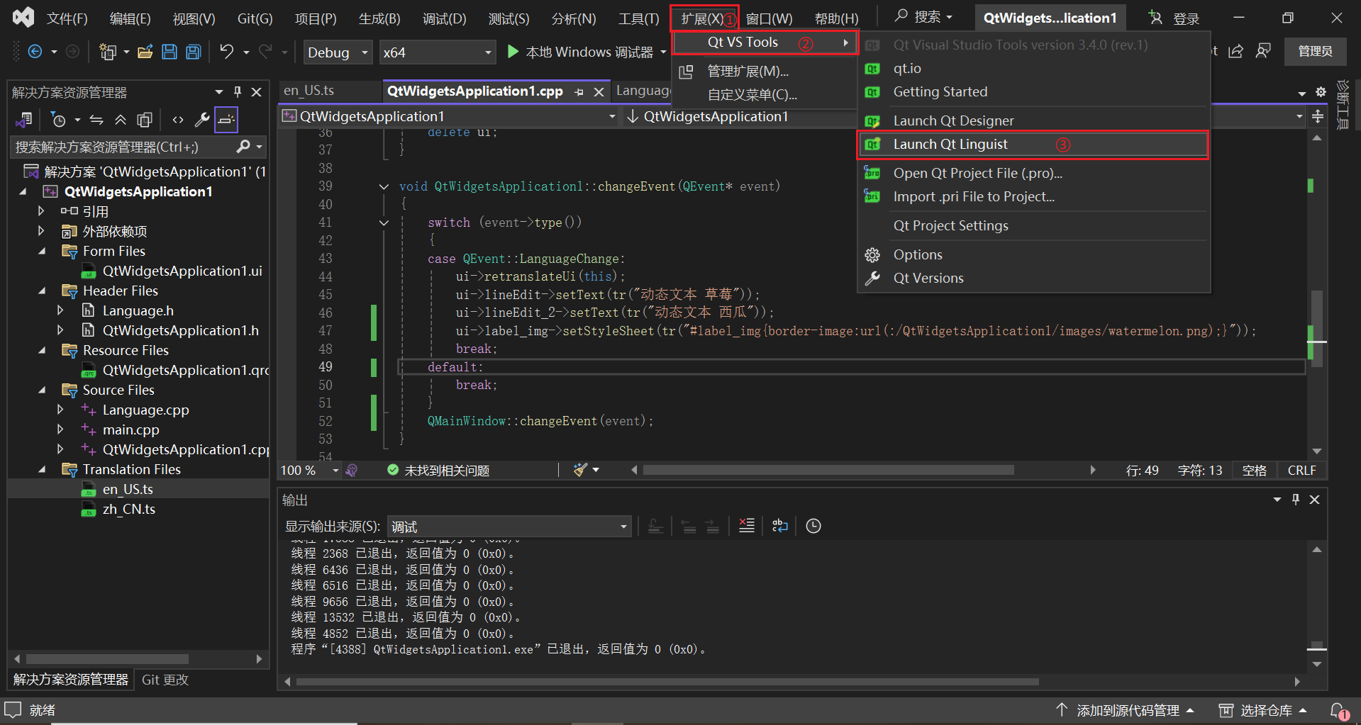 手把手教你基于QT6.8+VS2022实现多语言切换（附带ts文件自动翻译软件）_vs+qt翻译-CSDN博客