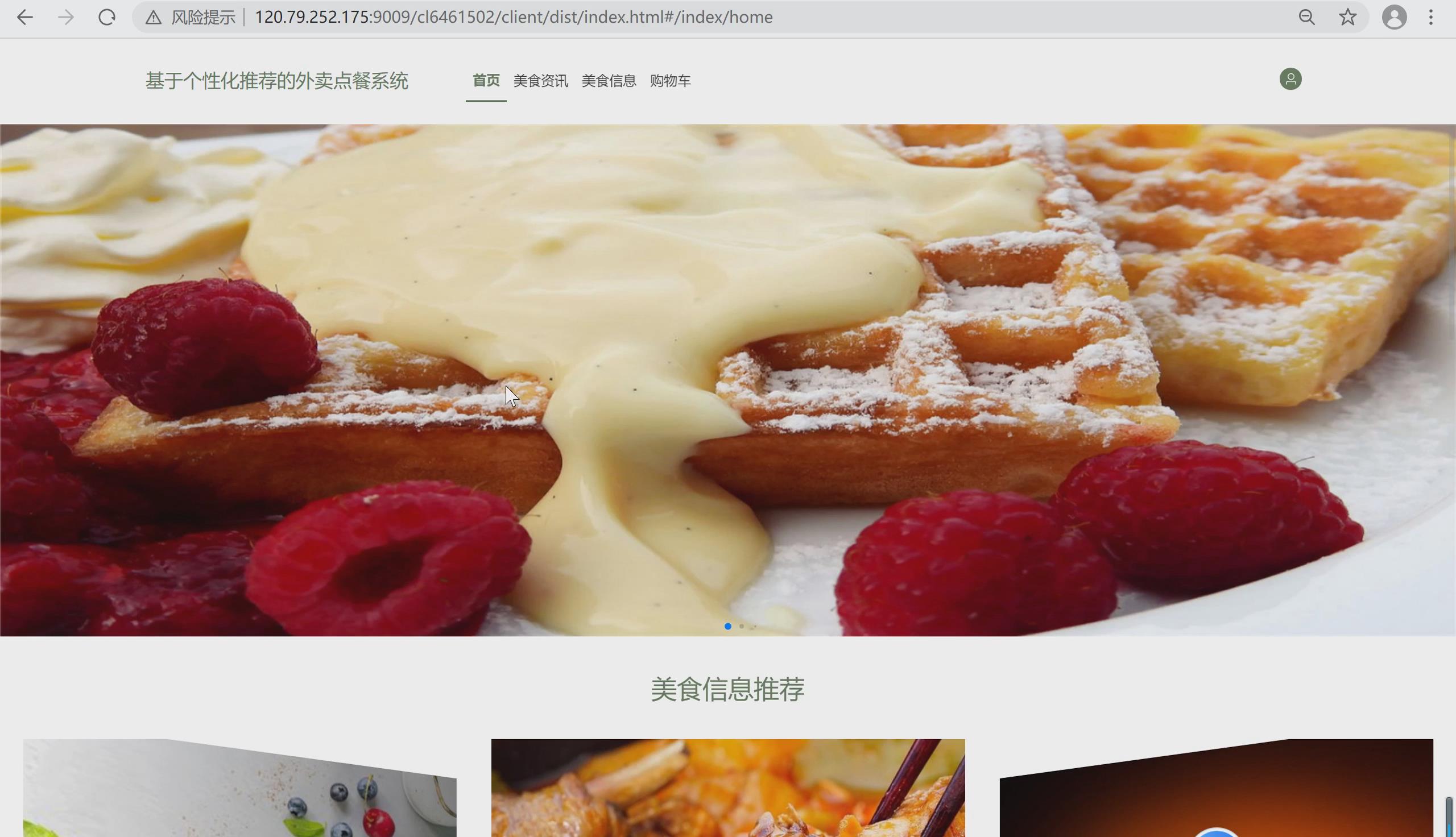 Android-springboot-vue3基于个性化推荐的外卖点餐系统-CSDN博客