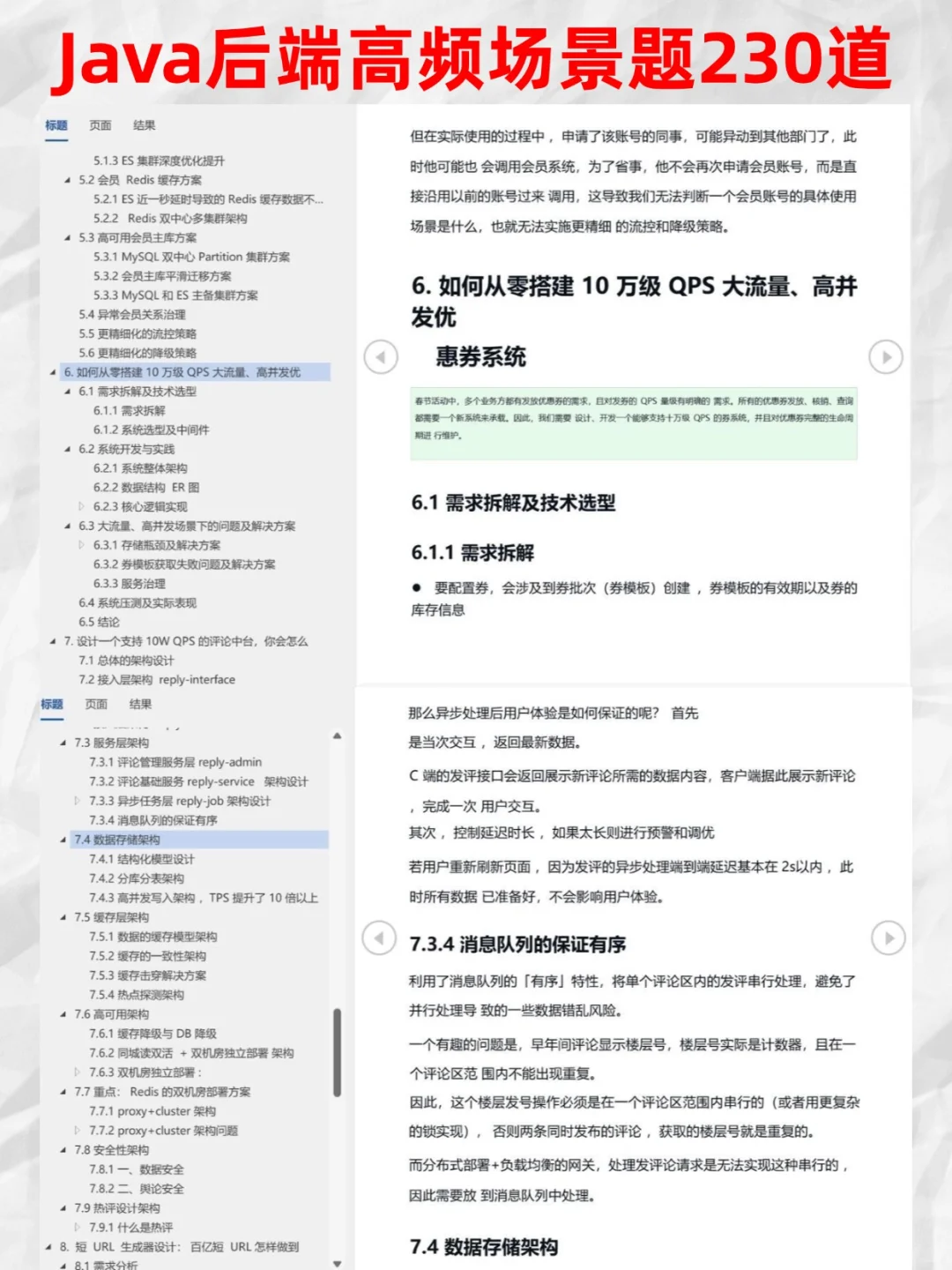 一线大厂面试常见Java岗，笔试题+面试题（附答案、避坑指南）_创维光伏java工程师笔试题-CSDN博客