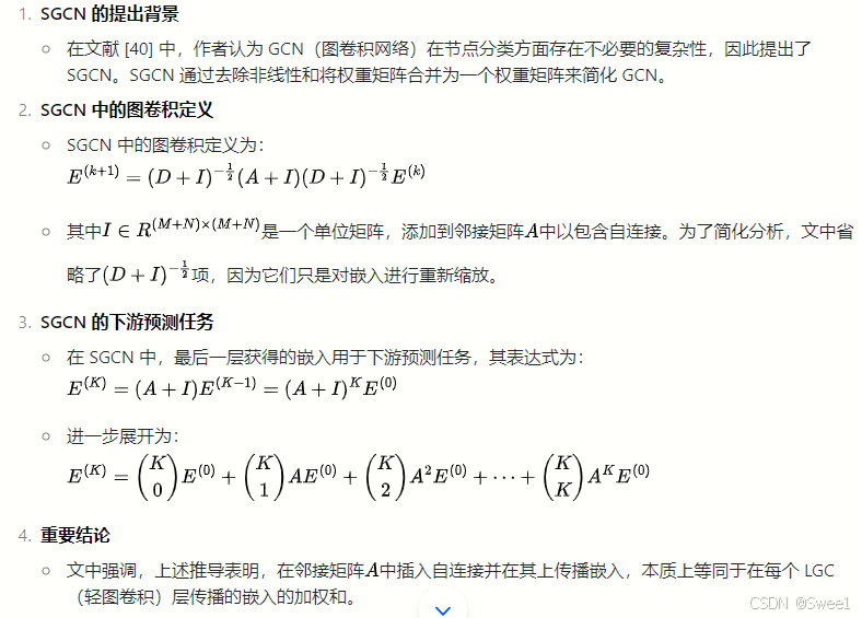 LightGCN: Simplifying and Powering Graph Convolution Network for Recommendation-CSDN博客