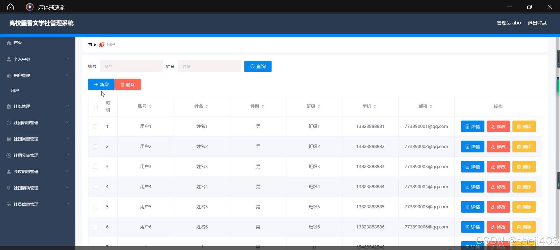 基于ssmvue高校墨香文学社管理系统开题报告程序论文java Csdn博客