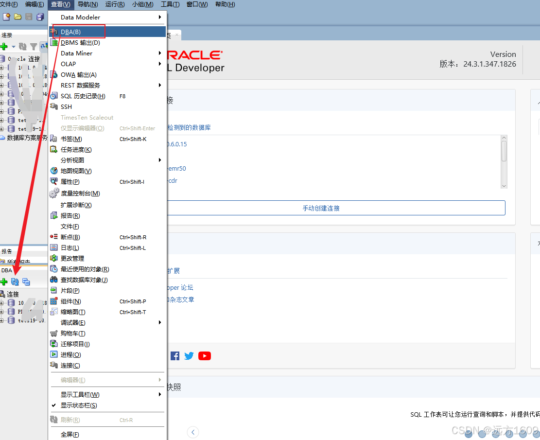 6 Oracle Sqlplus、 Sqlcl、 Sql Developer 功能和使用 Csdn博客