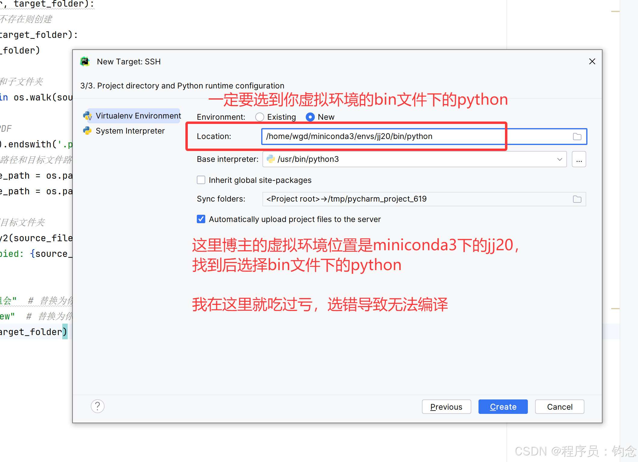 如何使用PyCharm连接服务器GPU？四步搞定！_怎么让pycharm使用gpu-CSDN博客