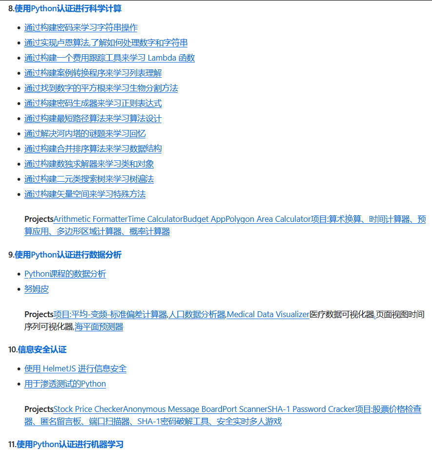 这个GitHub仓库为何有431k star？它如何改变10万人的职业生涯？-CSDN博客