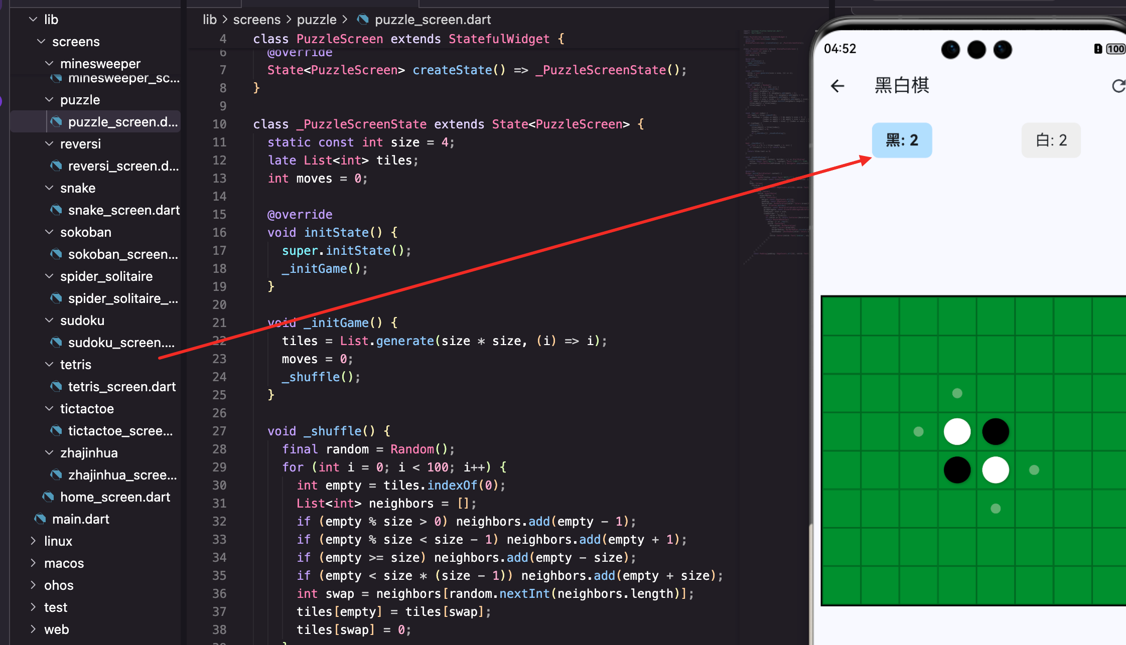 Flutter for OpenHarmony游戏集合App实战之黑白棋比分显示-CSDN博客