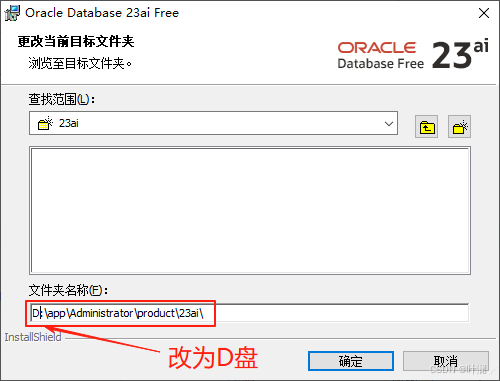 Windows10下安装 Oracle Database 23ai Free 平台_oracle database 23ai free platforms-CSDN博客