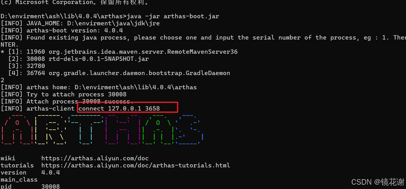 arthas的基本使用_arthas mc-CSDN博客