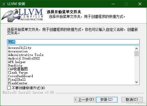 保姆式教学：在 Windows 上，通过 LLVM 提供的安装包来安装 Clang，安装 LLVM_windows安装clang-CSDN博客