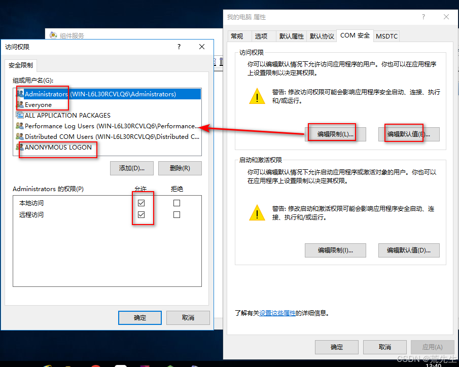 windows server2016下配置DCOM_opc core components redistributable-CSDN博客