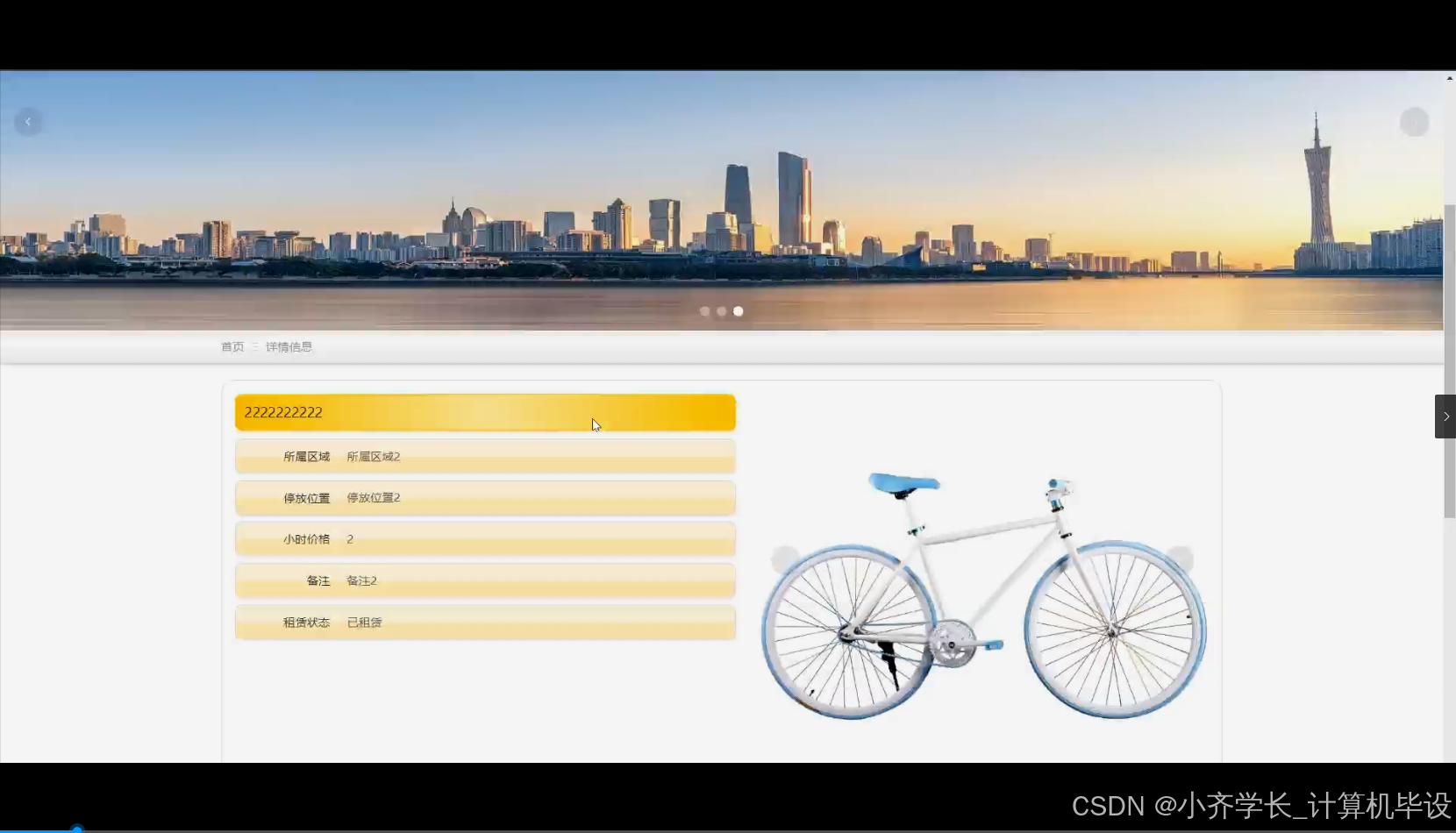 Pythonflask计算机毕业设计共享单车管理系统（程序开题论文）单车管理系统 Python后端 Csdn博客