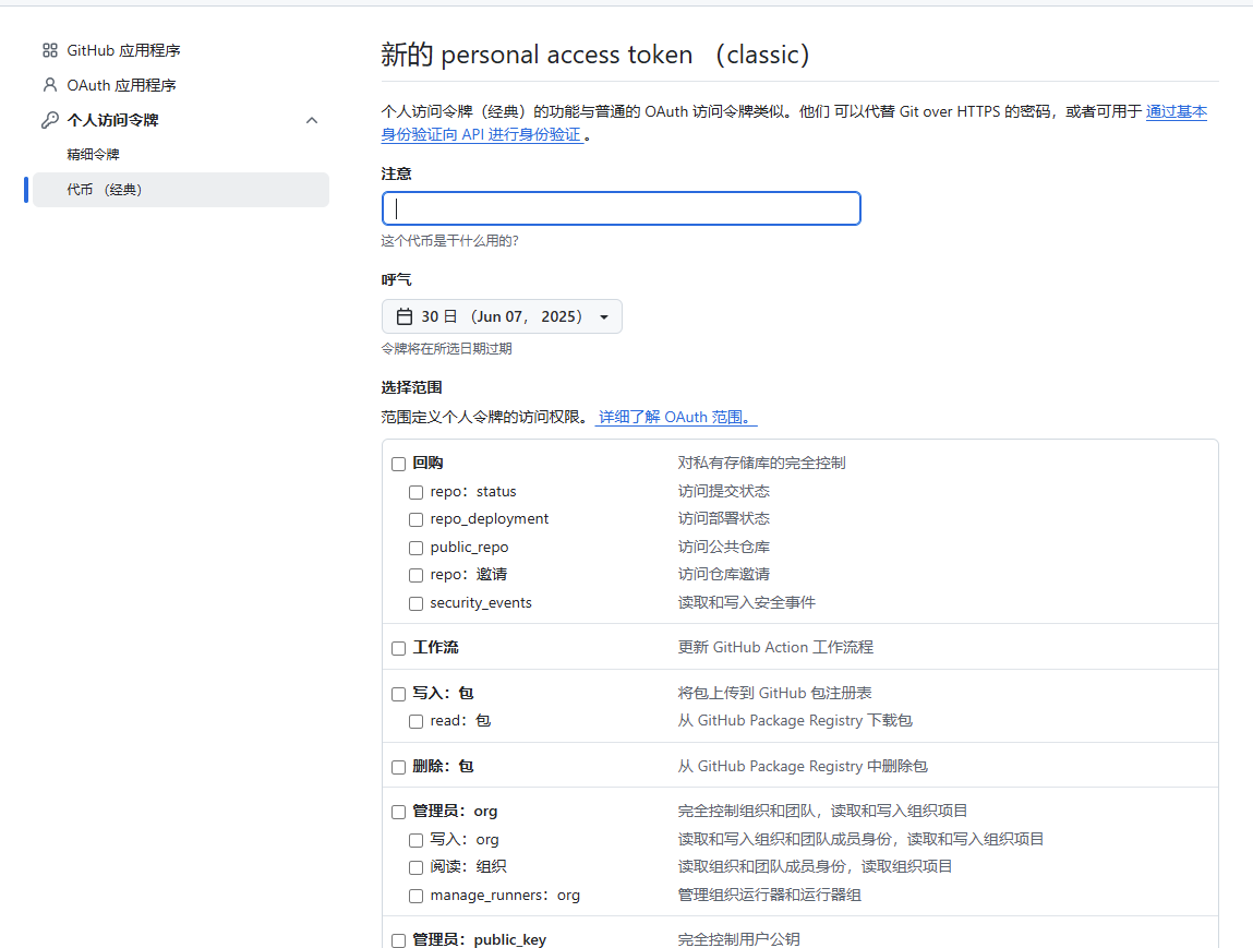 【AI零件】github中生成API-key_github api key-CSDN博客