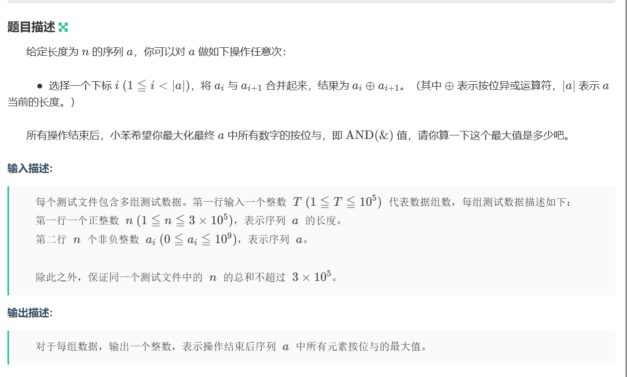 【NowCoder】牛客周赛 Round 110 F (规律与操作)_牛客周赛110f-CSDN博客
