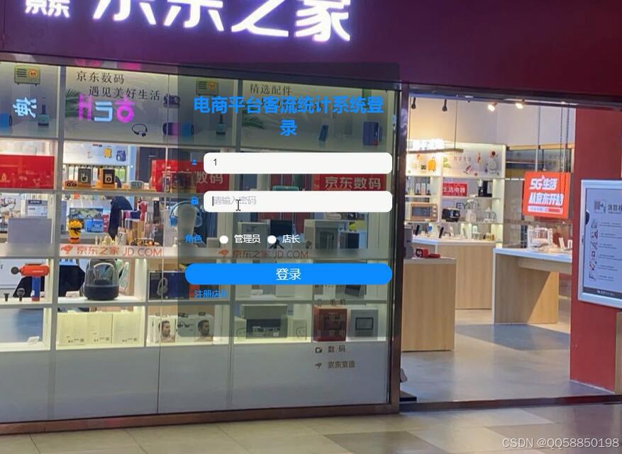 Python电商店铺平台客流统计系统(Pycharm Flask Django Vue mysql)-CSDN博客