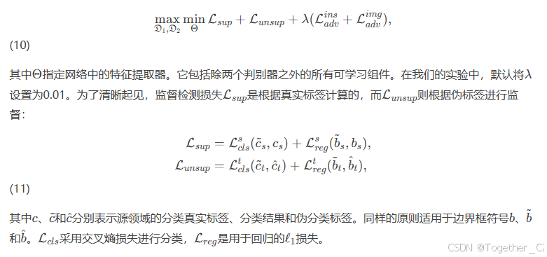 DAOD：Differential Alignment for Domain Adaptive Object Detection——基于差异 ...