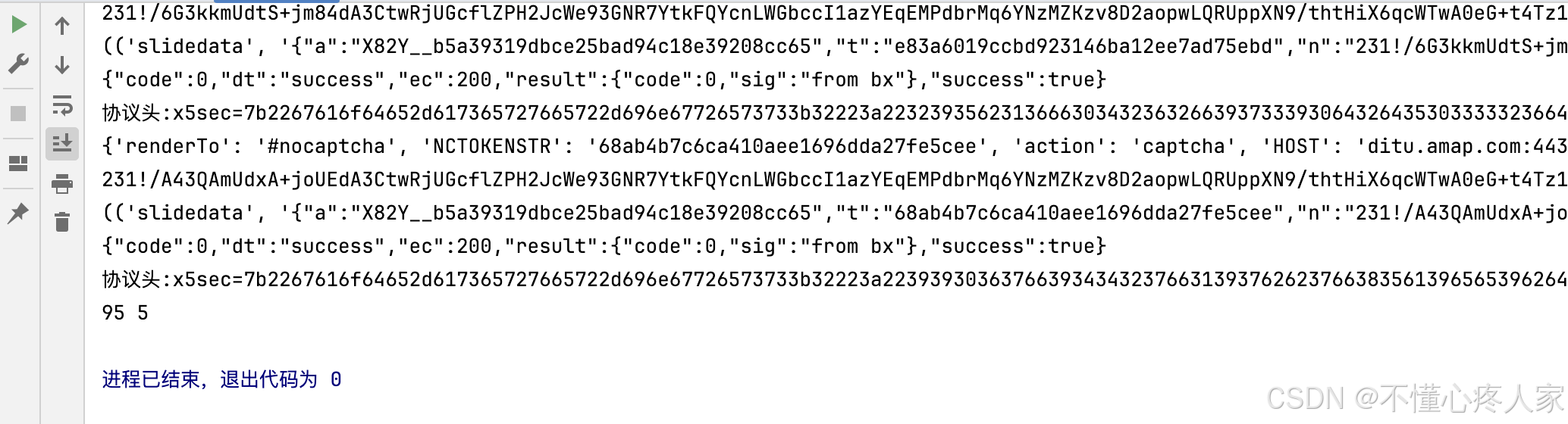 x82y x5sec 1688 淘宝滑块 阿里滑块 231 阿里231解决方法 已经封装成api 需要可d_231滑块api-CSDN博客