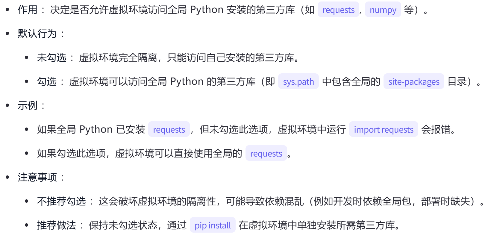 20250704对在pycharm中创建venv的思考_pycharm2025配置 .venv-CSDN博客