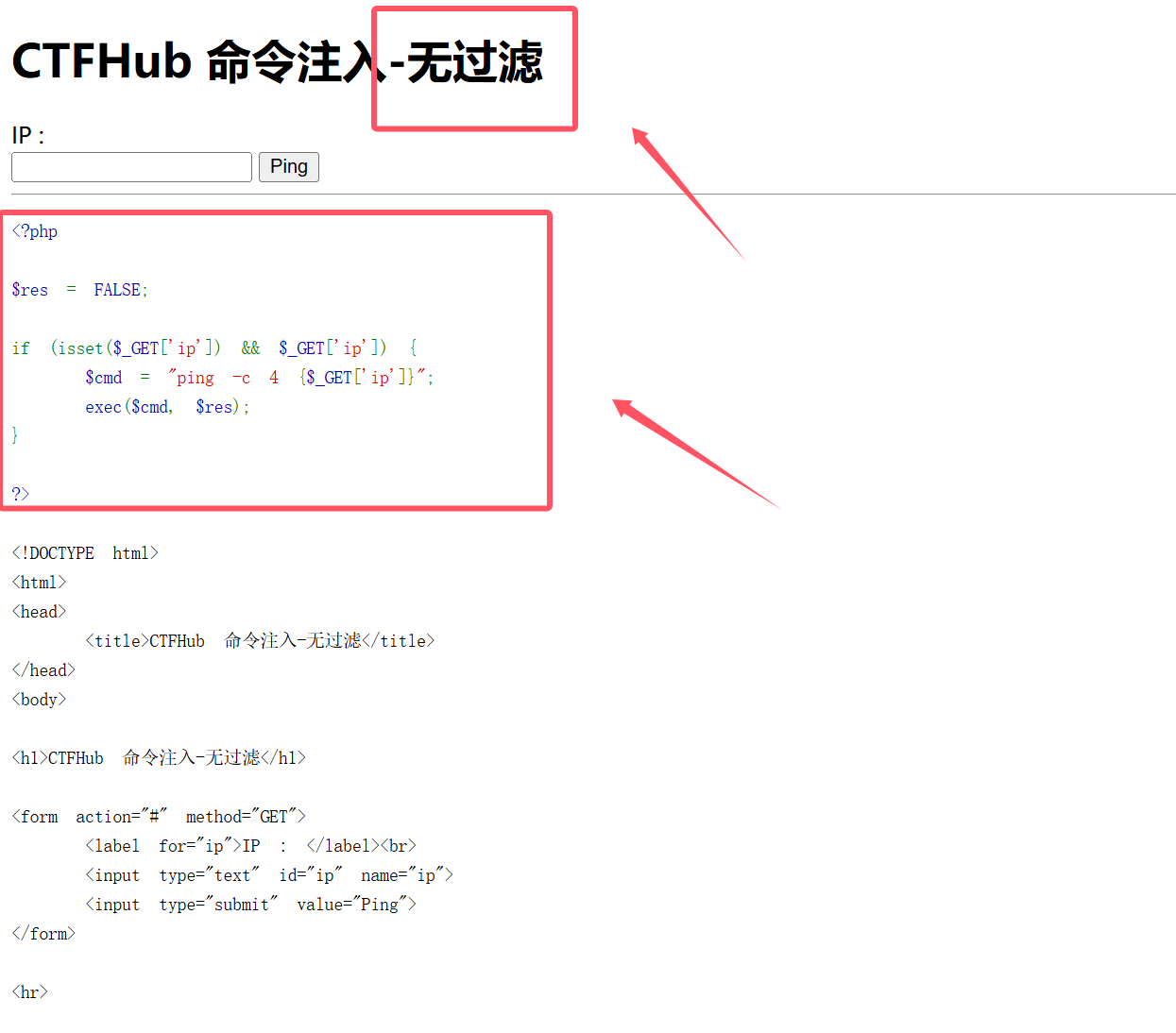 CTFHUB技能树-web-RCE-命令注入_ctfhub技能树命令注入-CSDN博客
