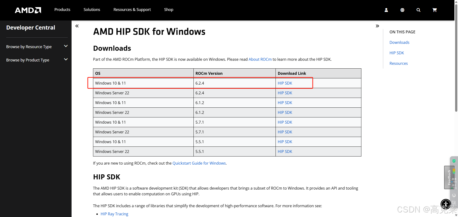 【Windows 环境安装AMD显卡加速器ROCm】_rocm windows-CSDN博客