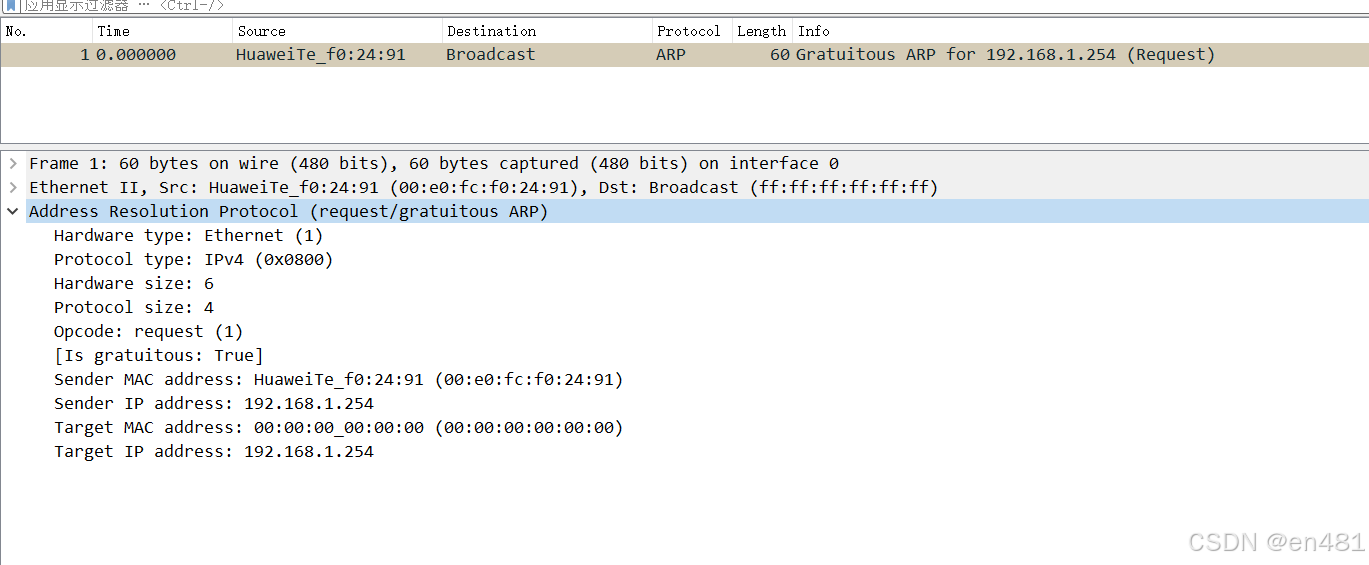 ARP协议-CSDN博客