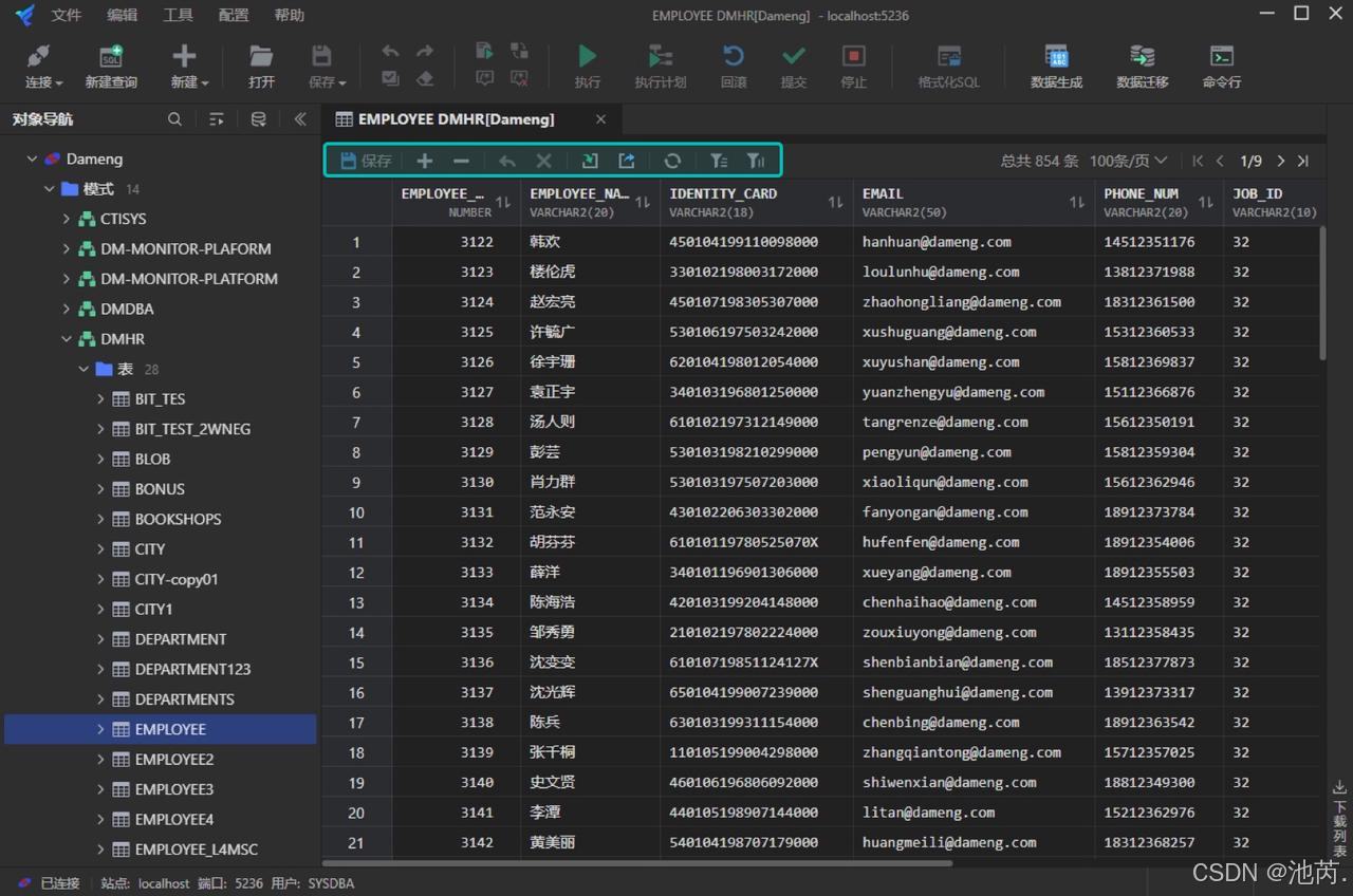 使用SQLark可视化建立表、表空间_sqlark使用-CSDN博客