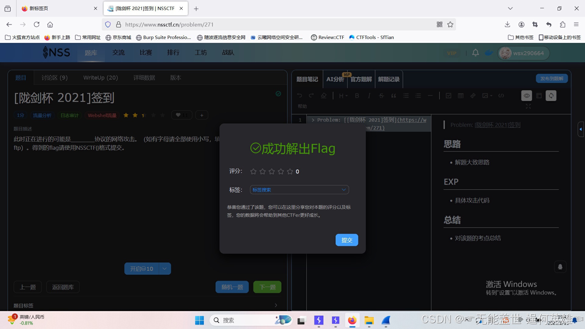 【SWPUCTF 2021 新生赛】ez_caesar_ez caesar-CSDN博客