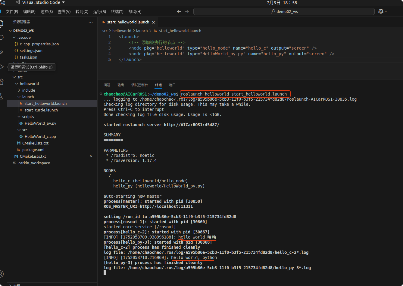 【ROS1】04-launch文件的简单使用_ros1怎么运行launch文件-CSDN博客